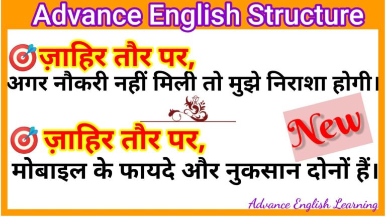 Useful Advance English Structures in 2021 | engishkilearning.in
