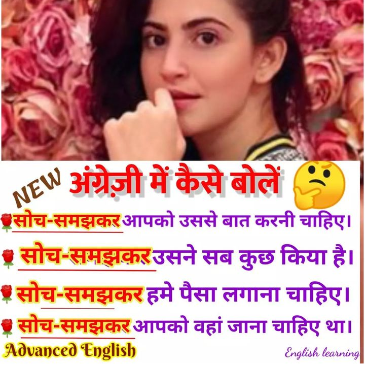 2 Best English Structures to speak in 2023 | engishkilearning.in