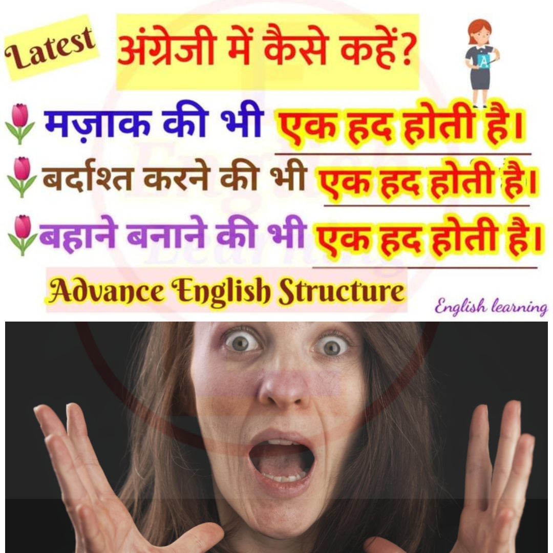2 Latest Advance English Structures | Spoken English | engishkilearning.in
